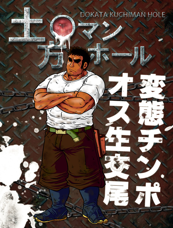 Underground Campaign